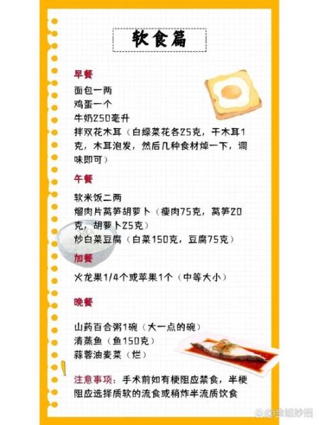 术后病人吃什么恢复快_术后营养食谱大全-第3张图片-山城妙识 术后病人吃什么恢复快_术后营养食谱大全-第3张图片-山城妙识