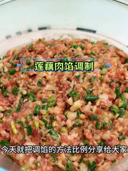 莲菜大肉饺子馅怎么调_莲菜饺子馅最香做法-第1张图片-山城妙识 莲菜大肉饺子馅怎么调_莲菜饺子馅最香做法-第1张图片-山城妙识