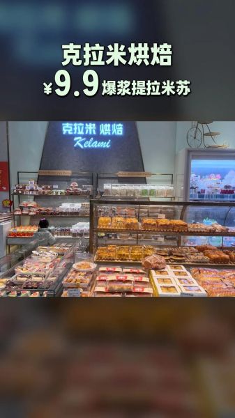 提拉米苏蛋糕店加盟总部在哪_加盟费多少钱-第2张图片-山城妙识
