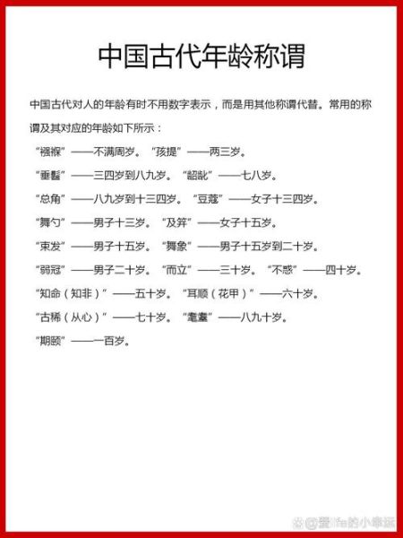 古稀是多少岁_古稀之年有什么讲究-第1张图片-山城妙识 古稀是多少岁_古稀之年有什么讲究-第1张图片-山城妙识