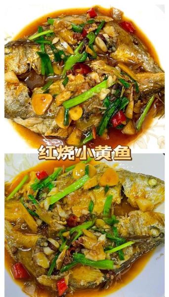 红烧小黄鱼怎么做好吃_红烧小黄鱼最正宗的做法-第1张图片-山城妙识 红烧小黄鱼怎么做好吃_红烧小黄鱼最正宗的做法-第1张图片-山城妙识