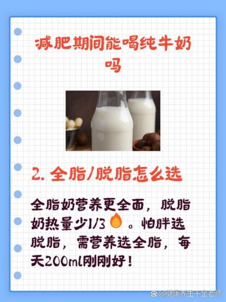 纯牛奶减肥法三天瘦六斤_真的有用吗-第1张图片-山城妙识 纯牛奶减肥法三天瘦六斤_真的有用吗-第1张图片-山城妙识