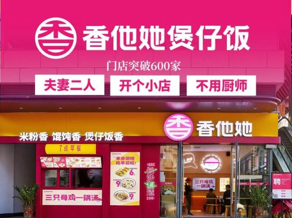 煲仔饭加盟多少钱_煲仔饭加盟哪个品牌好-第1张图片-山城妙识 煲仔饭加盟多少钱_煲仔饭加盟哪个品牌好-第1张图片-山城妙识
