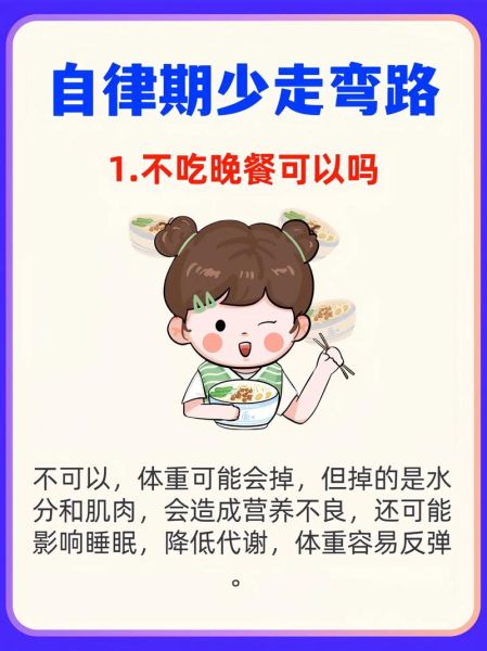 不吃晚饭真的可以瘦下来吗_长期不吃晚饭的危害-第1张图片-山城妙识 不吃晚饭真的可以瘦下来吗_长期不吃晚饭的危害-第1张图片-山城妙识