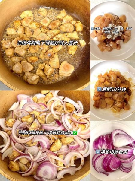 洋葱炒肉怎么炒才好吃_洋葱炒肉的家常做法步骤-第2张图片-山城妙识