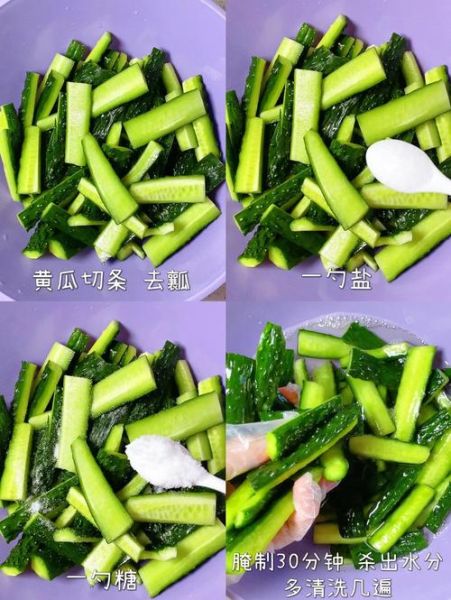 正宗脆黄瓜怎么腌制_脆黄瓜腌制多久才入味-第1张图片-山城妙识