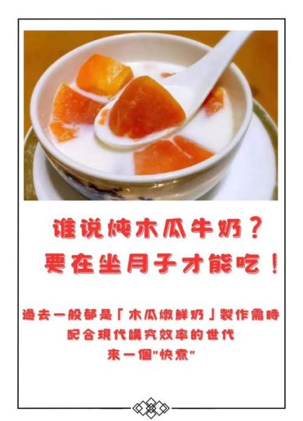 木瓜炖牛奶怎么做_木瓜炖牛奶要炖多久-第1张图片-山城妙识 木瓜炖牛奶怎么做_木瓜炖牛奶要炖多久-第1张图片-山城妙识