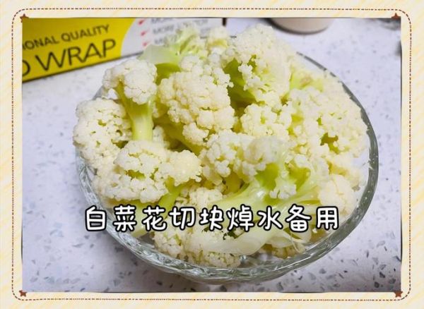 凉拌菜花怎么做_凉拌菜花用焯水吗-第2张图片-山城妙识 凉拌菜花怎么做_凉拌菜花用焯水吗-第2张图片-山城妙识