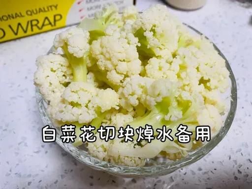 凉拌菜花怎么做_凉拌菜花用焯水吗-第3张图片-山城妙识 凉拌菜花怎么做_凉拌菜花用焯水吗-第3张图片-山城妙识