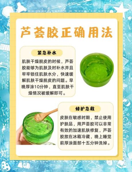 芦荟胶能祛痘吗_芦荟怎么吃效果最好-第1张图片-山城妙识