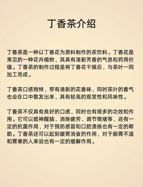 丁香茶养胃吗_丁香茶怎么喝才有效-第1张图片-山城妙识 丁香茶养胃吗_丁香茶怎么喝才有效-第1张图片-山城妙识