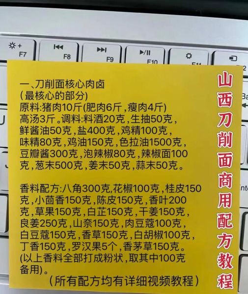 刀削面肉酱卤怎么做_正宗刀削面肉酱卤配方-第1张图片-山城妙识