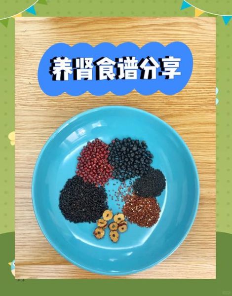 补肾食谱139例_哪些食材最养肾-第3张图片-山城妙识