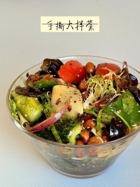 大拌菜怎么做_大拌菜酱汁怎么调-第2张图片-山城妙识 大拌菜怎么做_大拌菜酱汁怎么调-第2张图片-山城妙识