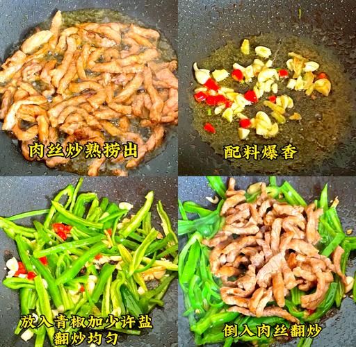 青椒拉皮肉丝怎么做_青椒拉皮肉丝热量高吗-第1张图片-山城妙识
