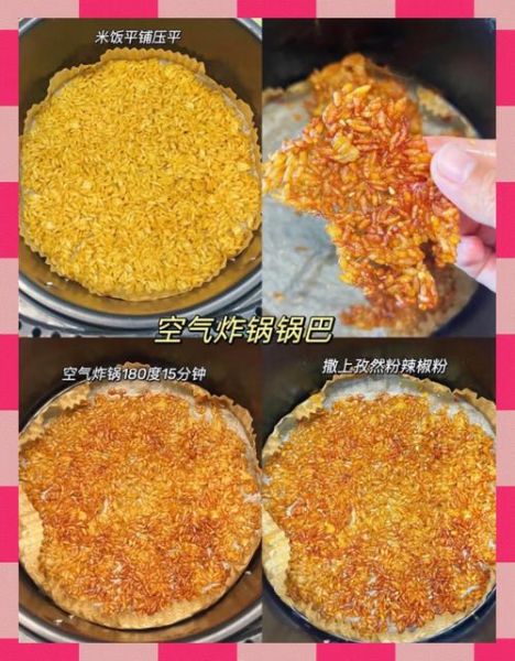 自制锅巴的做法大全家常_锅巴怎么做好吃又脆-第2张图片-山城妙识