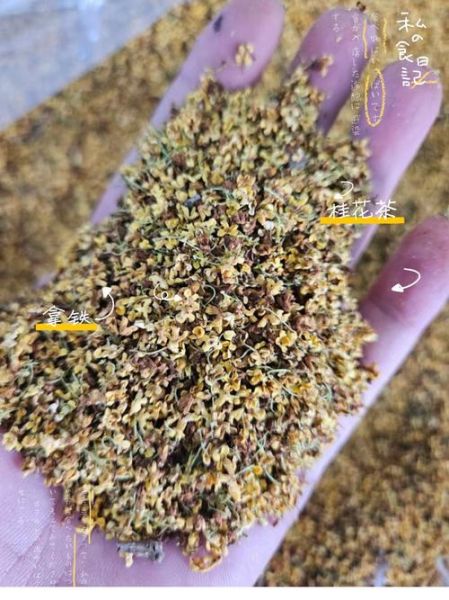 干桂花价格多少钱一斤_干桂花多少钱一斤2024-第2张图片-山城妙识