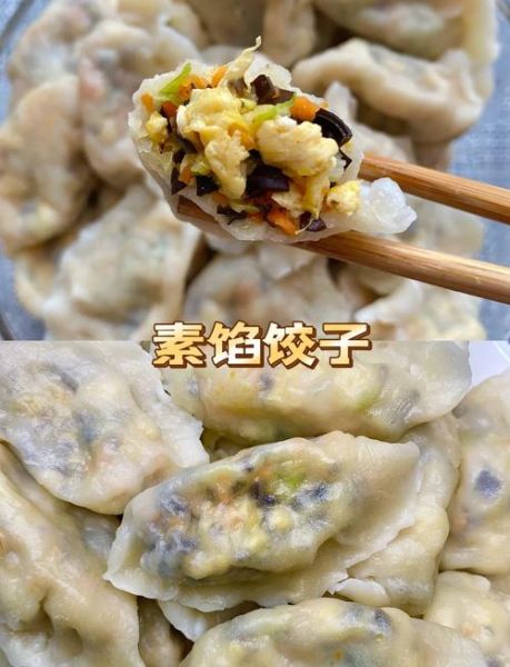 白菜素馅饺子怎么做_白菜素馅饺子怎么调馅-第1张图片-山城妙识 白菜素馅饺子怎么做_白菜素馅饺子怎么调馅-第1张图片-山城妙识