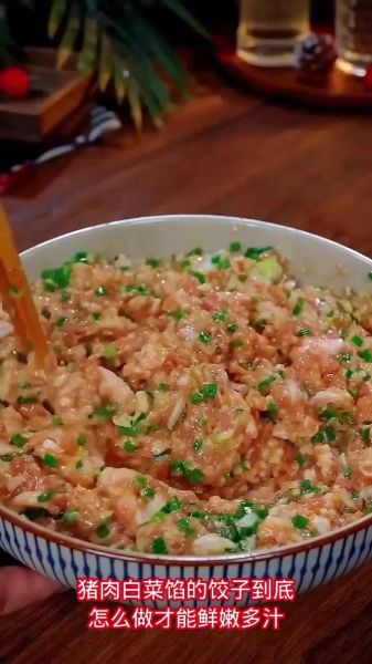 白菜素馅饺子怎么做_白菜素馅饺子怎么调馅-第3张图片-山城妙识 白菜素馅饺子怎么做_白菜素馅饺子怎么调馅-第3张图片-山城妙识