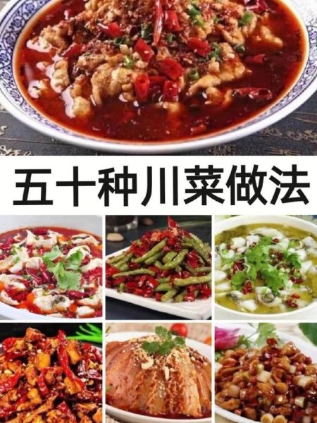 川菜菜谱大全图片热菜_家常川菜怎么做-第1张图片-山城妙识 川菜菜谱大全图片热菜_家常川菜怎么做-第1张图片-山城妙识