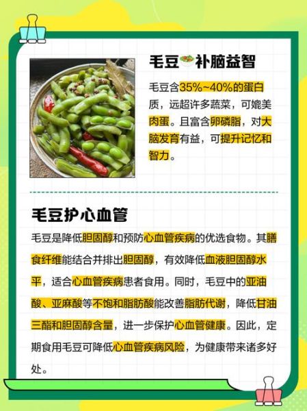 毛豆的营养价值_毛豆吃了有什么好处-第1张图片-山城妙识