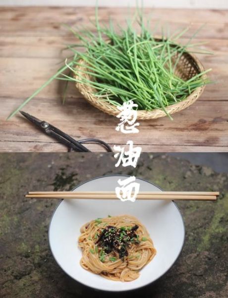 葱油面怎么做_葱油面不糊锅的窍门-第3张图片-山城妙识