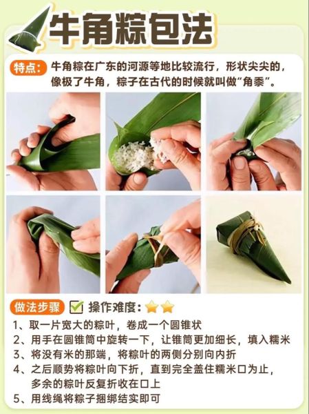 粽子怎样包法视频_粽子包法视频教程-第2张图片-山城妙识