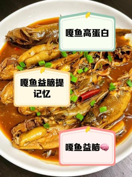 清蒸嘎鱼怎么做_清蒸嘎鱼要蒸多久-第2张图片-山城妙识 清蒸嘎鱼怎么做_清蒸嘎鱼要蒸多久-第2张图片-山城妙识