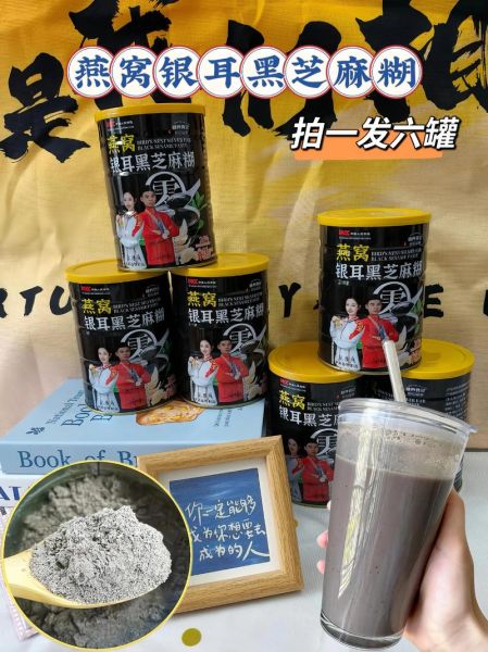 黑芝麻糊哪个牌子好_黑芝麻糊怎么冲泡-第2张图片-山城妙识