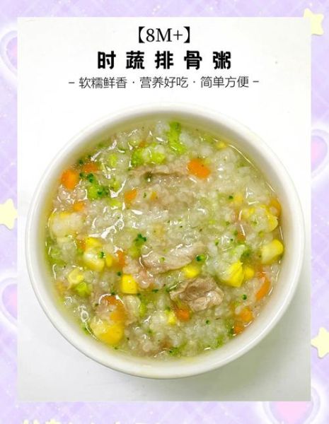 清淡蔬菜粥的做法大全_蔬菜粥怎么煮才好吃-第1张图片-山城妙识 清淡蔬菜粥的做法大全_蔬菜粥怎么煮才好吃-第1张图片-山城妙识