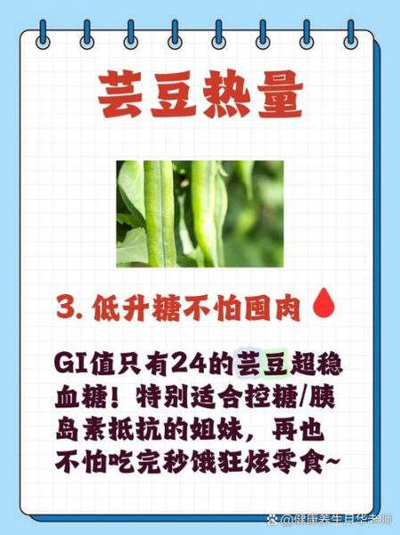 红豆热量多少大卡_减肥能吃红豆吗-第3张图片-山城妙识