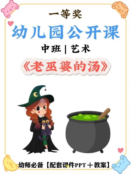 巫婆汤必须煮三小时吗_缩短时间行不行-第2张图片-山城妙识