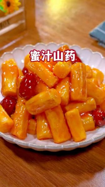 蜜汁山药怎么做_正宗做法视频-第3张图片-山城妙识 蜜汁山药怎么做_正宗做法视频-第3张图片-山城妙识