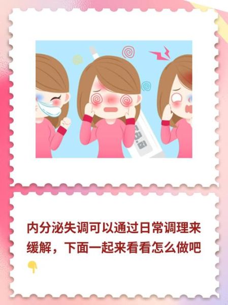 内分泌失调长痘吃什么药_如何调理见效快-第1张图片-山城妙识 内分泌失调长痘吃什么药_如何调理见效快-第1张图片-山城妙识