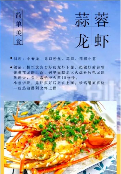 大龙虾怎么吃图解_大龙虾正确吃法步骤-第1张图片-山城妙识 大龙虾怎么吃图解_大龙虾正确吃法步骤-第1张图片-山城妙识