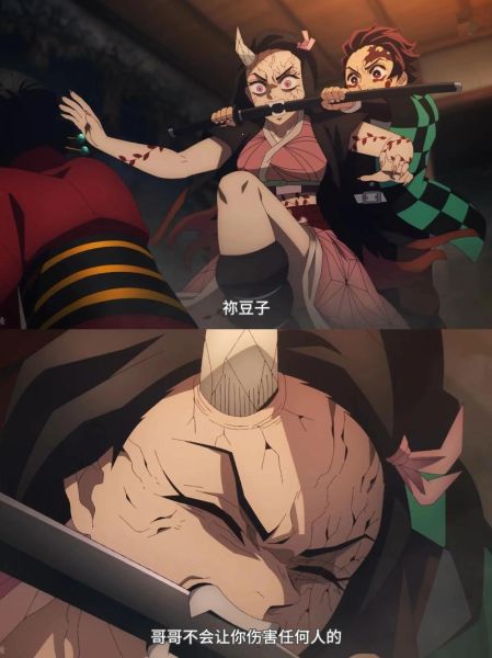 祢豆子怎么变回人类_祢豆子能力有哪些-第2张图片-山城妙识