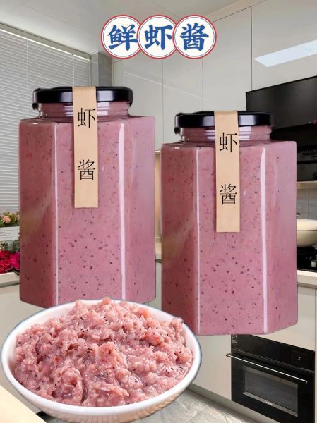 鲜大虾酱怎么做_家庭版虾酱做法-第2张图片-山城妙识 鲜大虾酱怎么做_家庭版虾酱做法-第2张图片-山城妙识