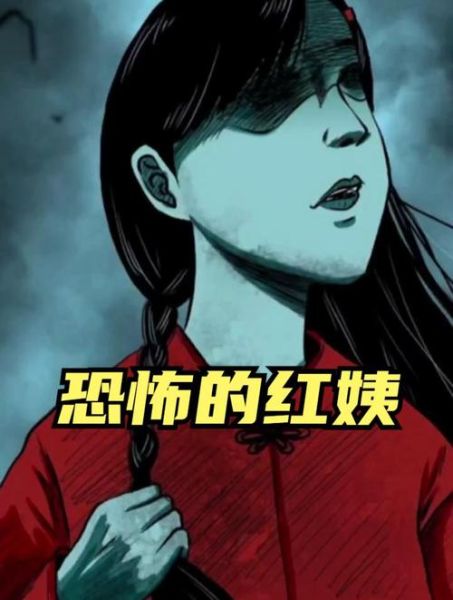 红姨图片是什么_红姨图片怎么找-第2张图片-山城妙识 红姨图片是什么_红姨图片怎么找-第2张图片-山城妙识