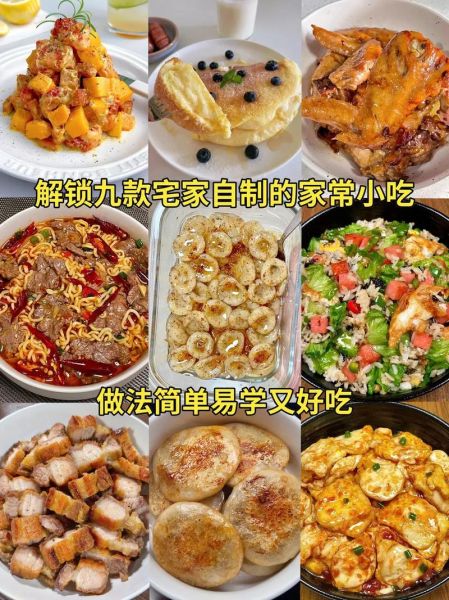 小吃制作大全_如何在家做地道小吃-第3张图片-山城妙识 小吃制作大全_如何在家做地道小吃-第3张图片-山城妙识