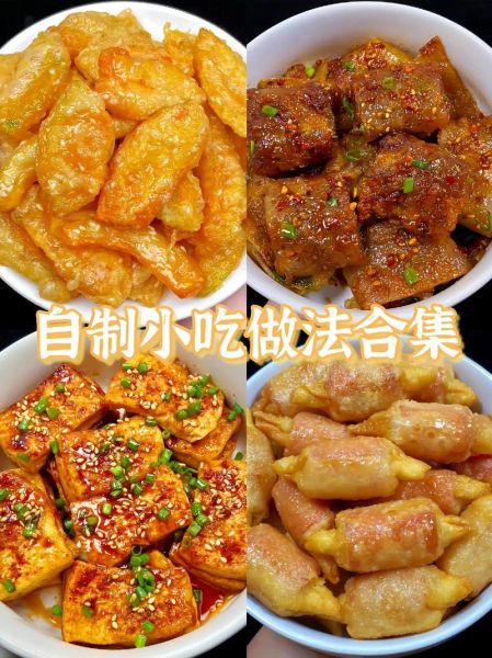 小吃制作大全_如何在家做地道小吃-第1张图片-山城妙识 小吃制作大全_如何在家做地道小吃-第1张图片-山城妙识