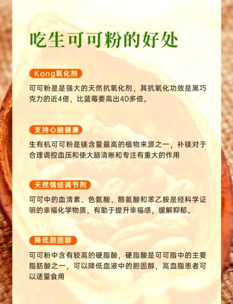 可可粉能抗癌吗_可可粉副作用致癌吗-第1张图片-山城妙识