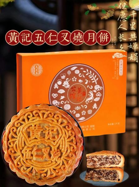 广式月饼馅料有哪些_经典口味与隐藏款全解析-第3张图片-山城妙识