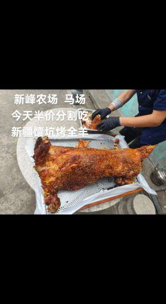 新疆烤全羊多少钱一只_新疆烤全羊价格表-第3张图片-山城妙识