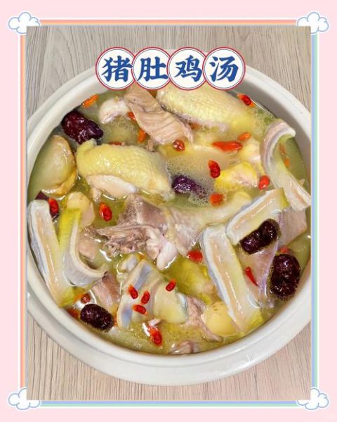 怎样煲猪肚鸡汤才好吃_猪肚鸡汤的正宗做法-第1张图片-山城妙识 怎样煲猪肚鸡汤才好吃_猪肚鸡汤的正宗做法-第1张图片-山城妙识