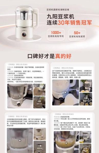 九阳豆浆机营养王怎么用_九阳豆浆机营养王功能介绍-第1张图片-山城妙识 九阳豆浆机营养王怎么用_九阳豆浆机营养王功能介绍-第1张图片-山城妙识