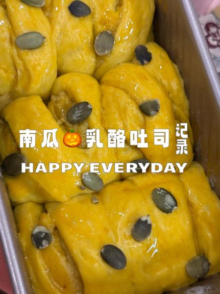 南瓜酪怎么做_南瓜酪需要蒸多久-第2张图片-山城妙识 南瓜酪怎么做_南瓜酪需要蒸多久-第2张图片-山城妙识