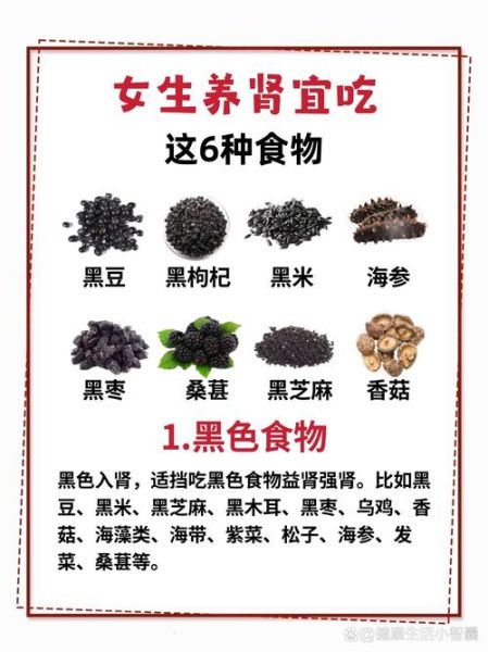 男人补肾吃什么食物最好_肾虚吃什么食物最补-第2张图片-山城妙识 男人补肾吃什么食物最好_肾虚吃什么食物最补-第2张图片-山城妙识