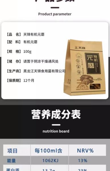 元蘑菇怎么种_元蘑菇营养价值高吗-第3张图片-山城妙识 元蘑菇怎么种_元蘑菇营养价值高吗-第3张图片-山城妙识