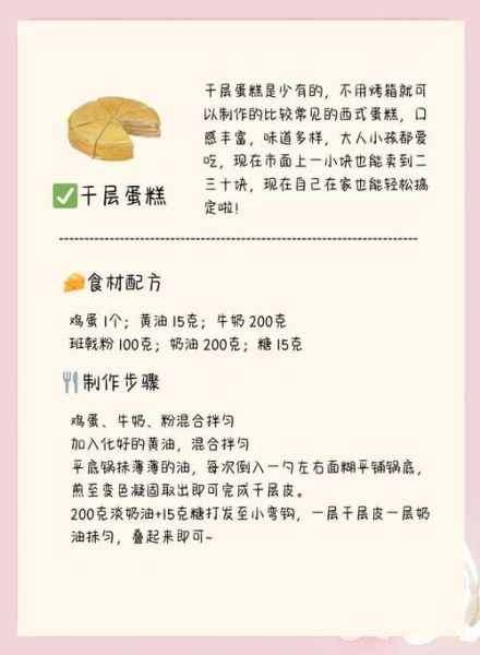 小面包烤箱温度和时间_小面包烤箱做法步骤-第2张图片-山城妙识 小面包烤箱温度和时间_小面包烤箱做法步骤-第2张图片-山城妙识