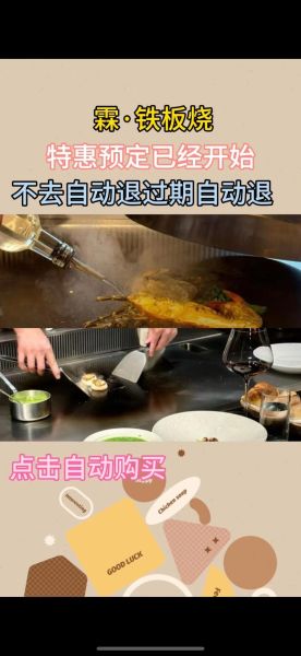 日式铁板烧怎么做_铁板烧酱汁配方-第1张图片-山城妙识